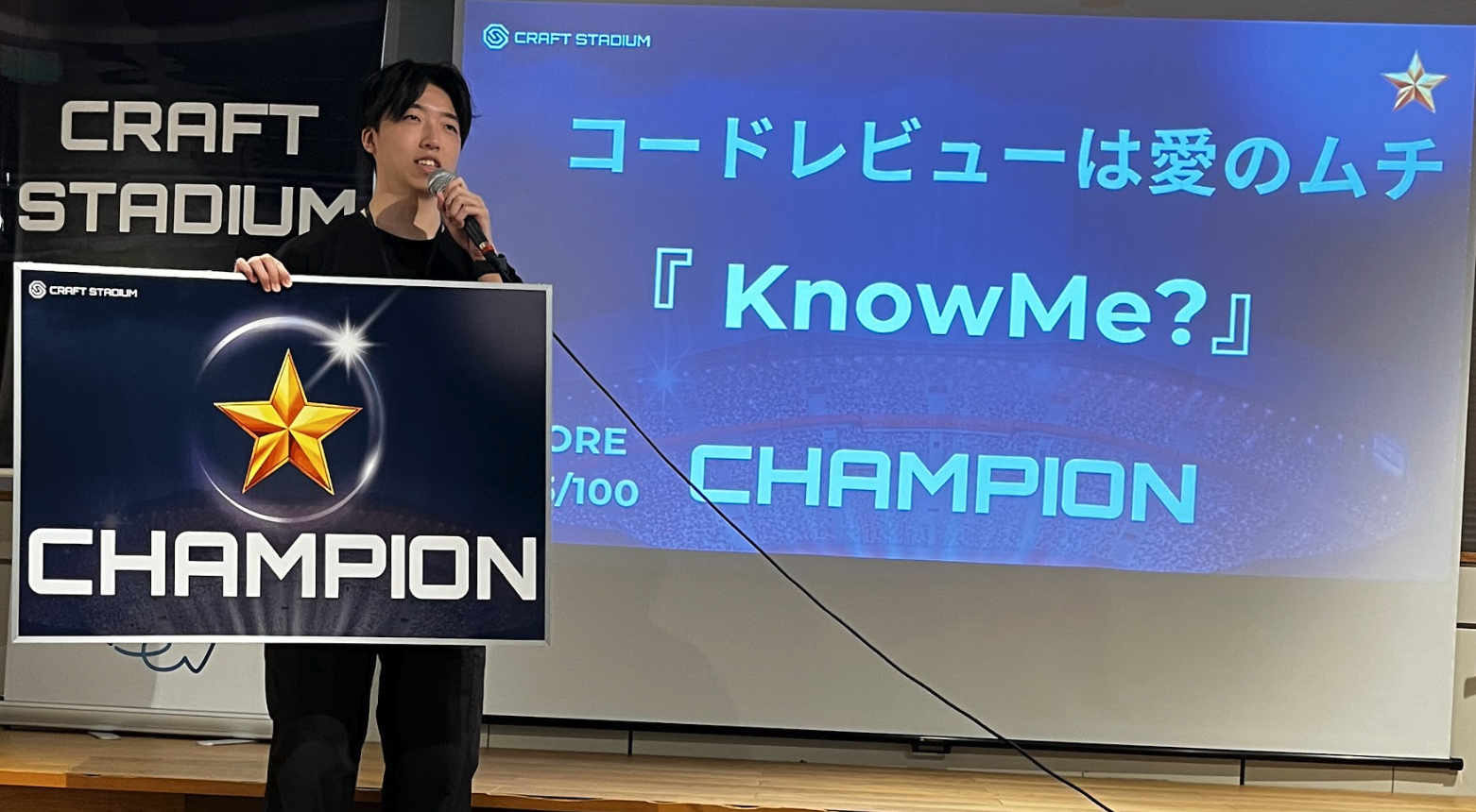 東京国際工科専門職大学の学生がCraftStadiumハッカソンで優勝 — その後の活躍 - CraftStadium・CraftStadium